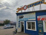 Шиномонтаж (Alarskaya Street No:19), oto lastik tamiri  Irkutsk'tan