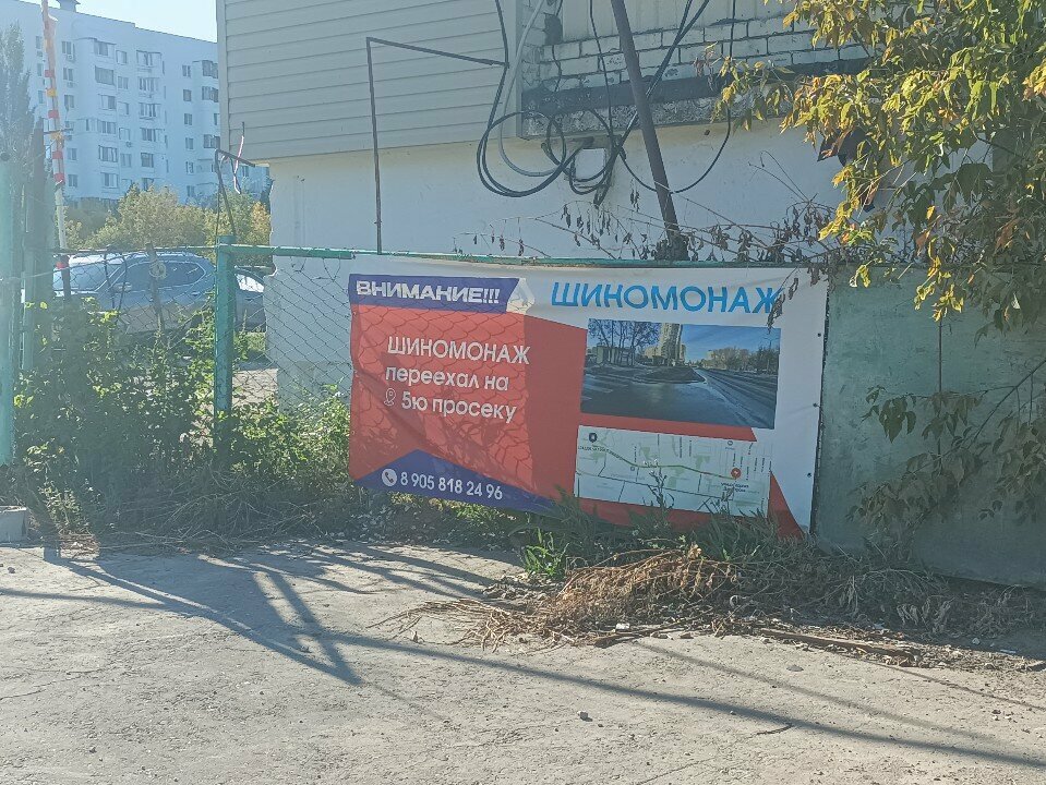 Oto lastik tamiri Shinomontazh, Samara, foto