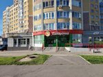 Mobios21 (Fyodora Gladkova Street No:24), telefon tamir servisi  Cheboksary'den