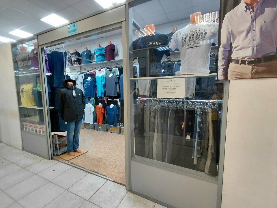 Giyim mağazası Лидер, Petrozavodsk, foto