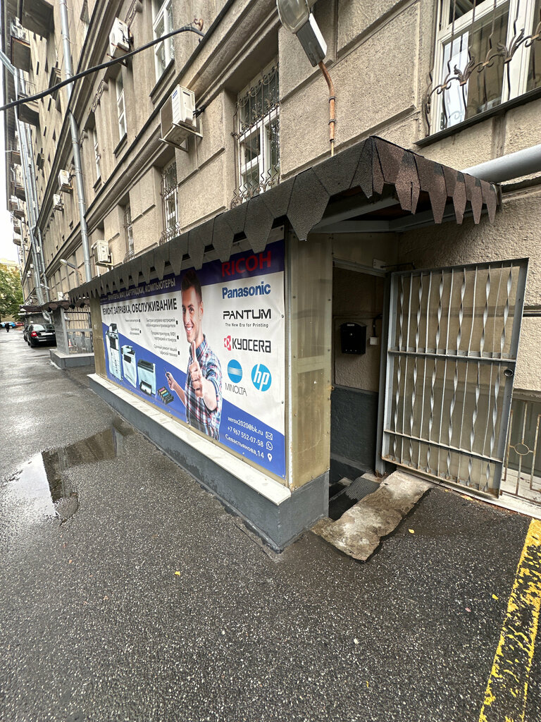 Elektronik ofis ekipmanları sarf malzemeleri Ремонт Принтера, Saint‑Petersburg, foto