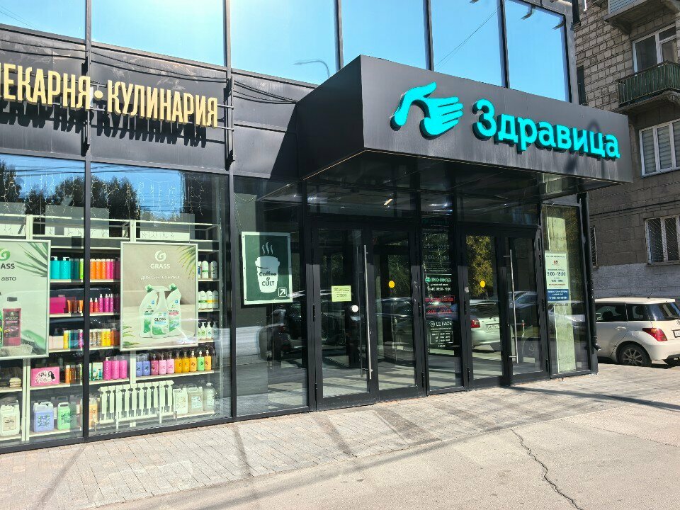 Kaş ve kirpik salonu Devichnik, Novosibirsk, foto