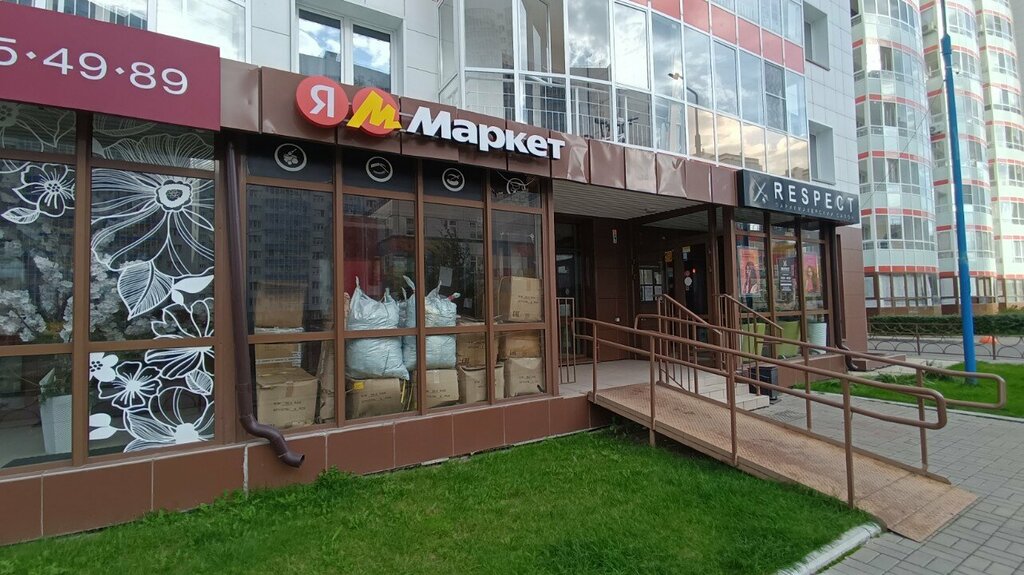 Kuru temizlemeciler Мистер Чисто, Krasnoyarsk, foto