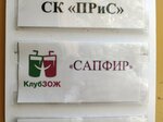 Сапфир (Gvardeyskaya ulitsa No:2), sosyal grup  Çeliabinsk'ten