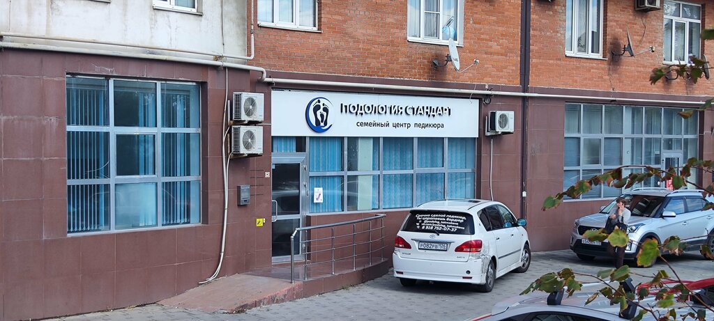 Podoloji Подология стандарт, Novorossiysk, foto