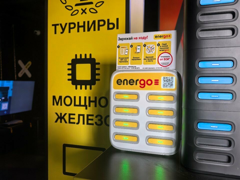 Şarj cihazı kiralama Energo, Moskova, foto