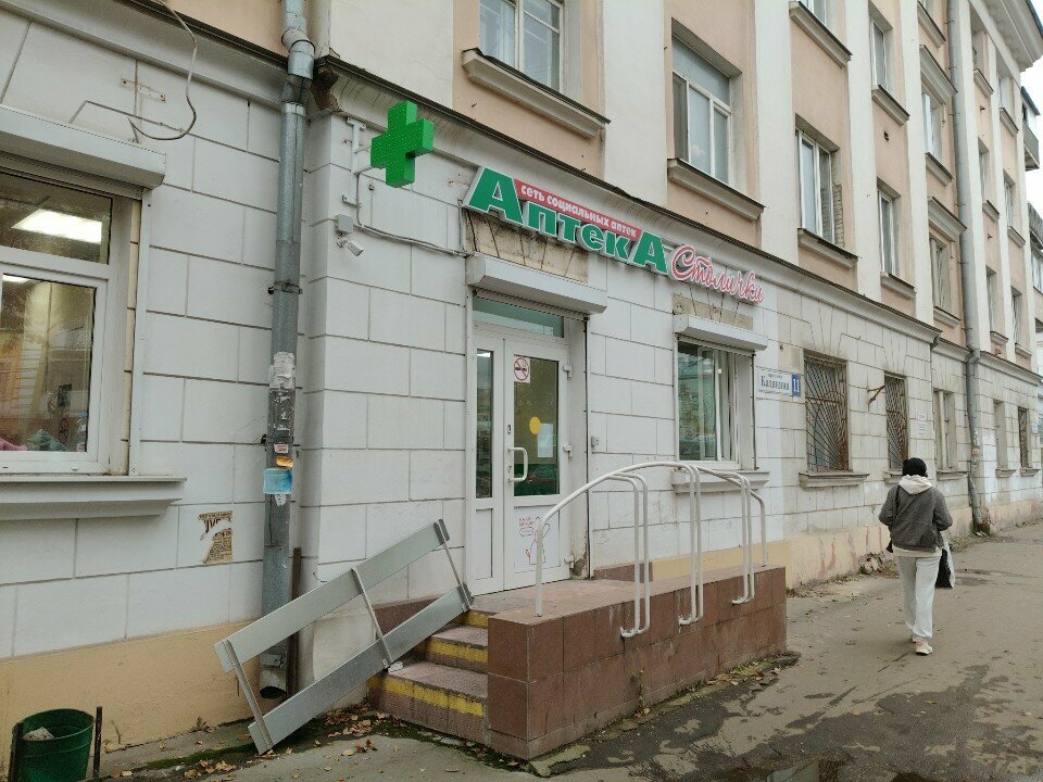 Teslimat noktası Цайняо, Tver, foto