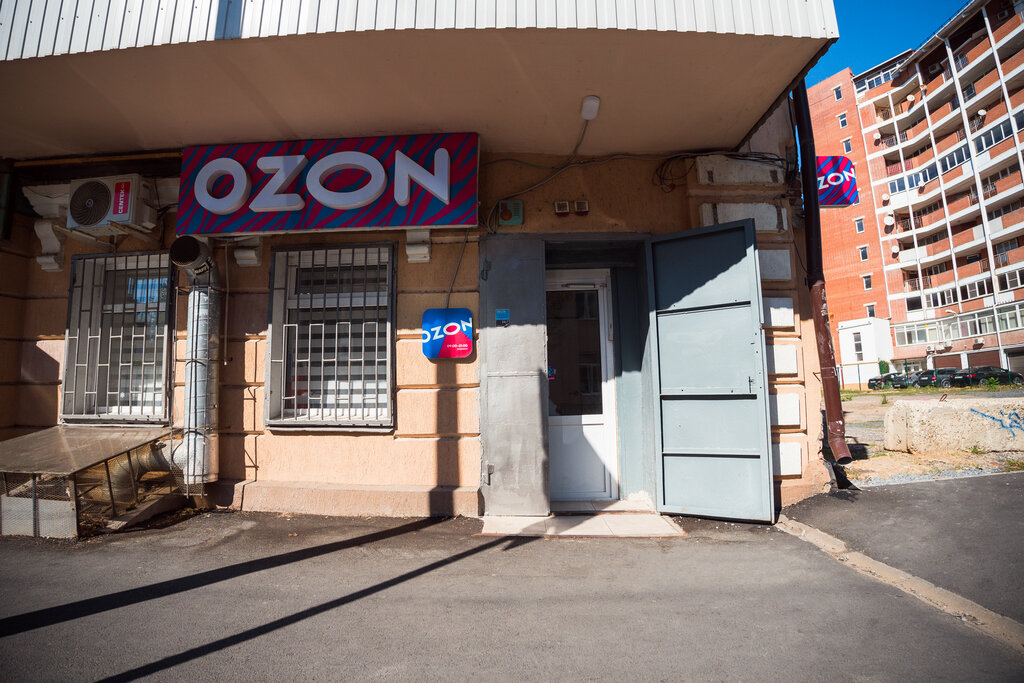 Teslimat noktası Ozon, Rostov‑na‑Donu, foto