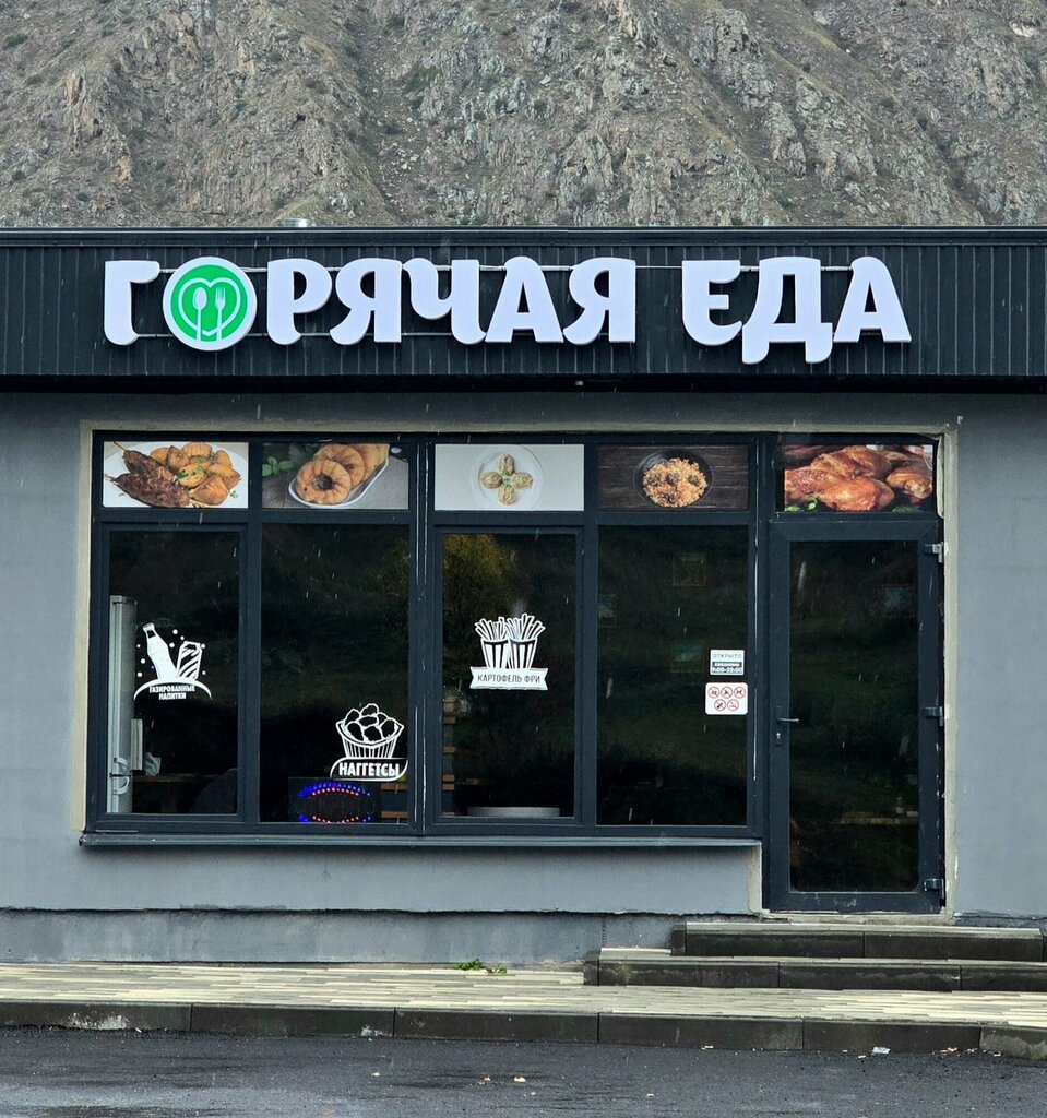 Kafe Горячая еда, Tyrnauz, foto