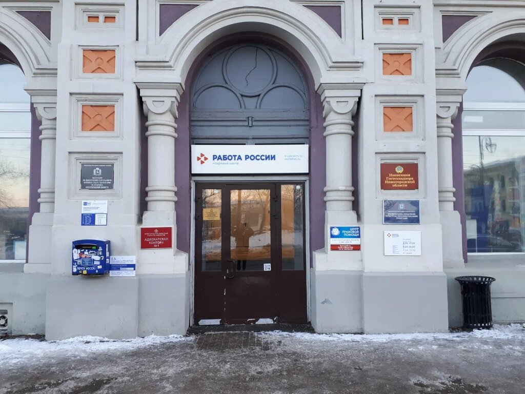 Avukatlar Адвокат Кузнецов Д. А., Nijni Novgorod, foto