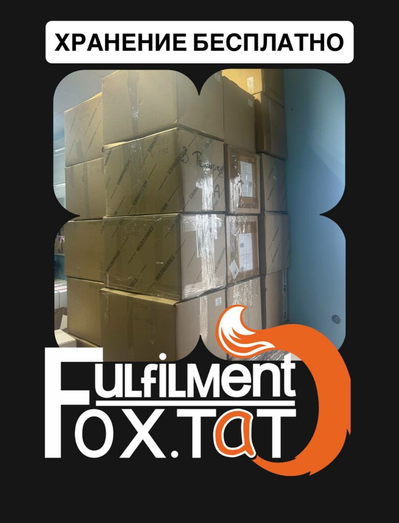 Müşteri memnuniyeti FoxTat, Krasnodar, foto