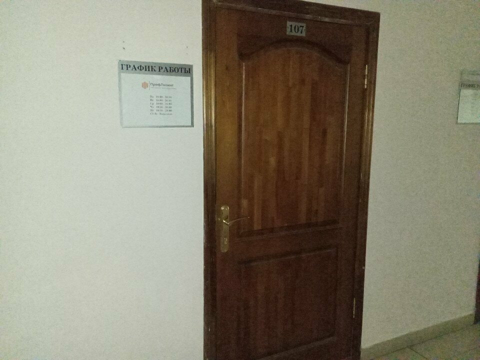 Leasing hizmetleri ПрофЛизинг, компания по оказанию лизинговых услуг, Ulan‑Ude, foto