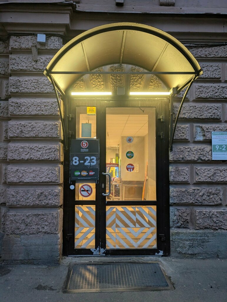 Market Автомат с игрушками, Saint‑Petersburg, foto