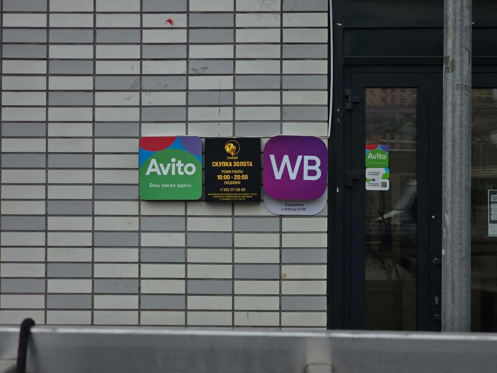 Altın ve mücevher alımı Lion Gold, Kotelniki, foto