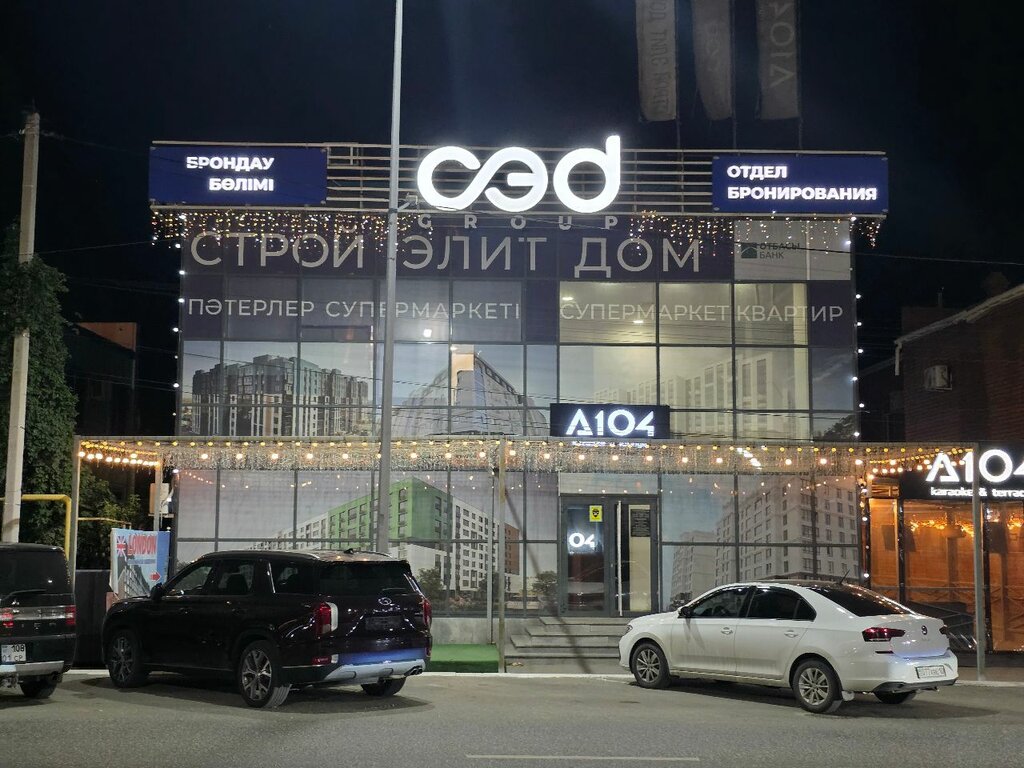 i̇nşaat firmaları Ced Group, Kostanay, foto