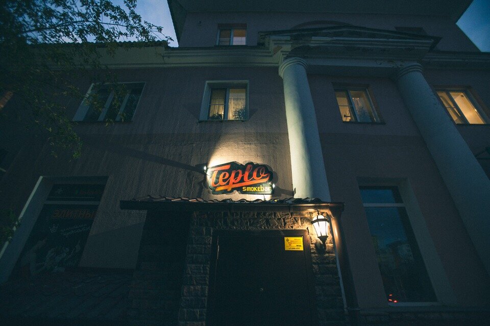 Nargile kafeler Teplo, Çeliabinsk, foto