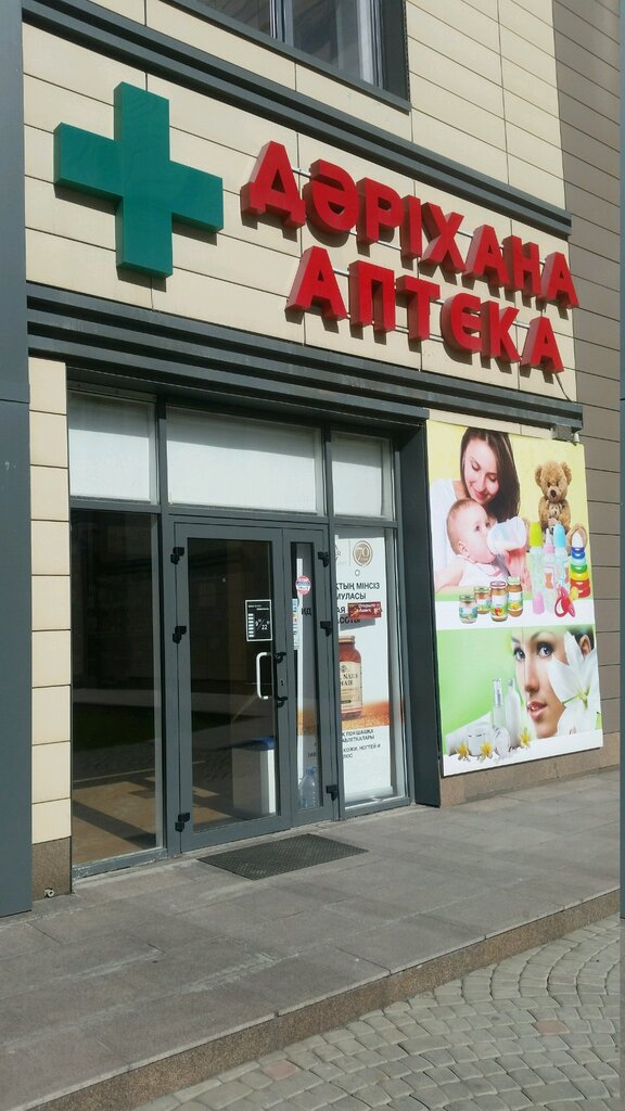 Eczaneler Evcalyptus, Almatı, foto