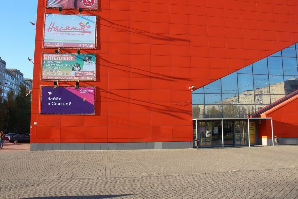 Çocuk mağazaları Nasyanya, Nijni Novgorod, foto