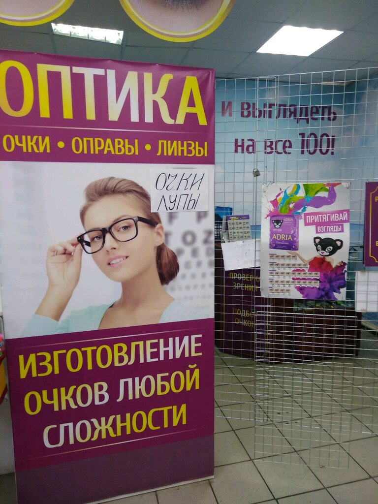 Optik Оптика, Krasnoyarsk, foto