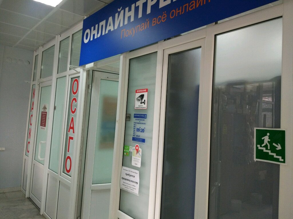 Teslimat noktası OnLayn Treyd, punkt vydachi, Tiumen, foto