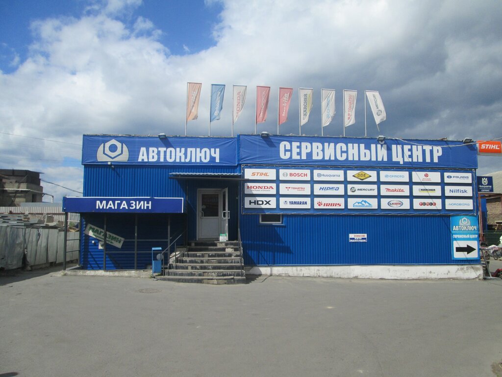Elektrikli cihazların tamiri Сервисный центр Автоключ, Petrozavodsk, foto