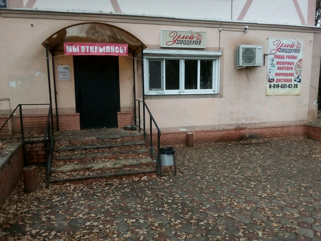 Pizzacılar Пиццерия Улей, Stroitel, foto