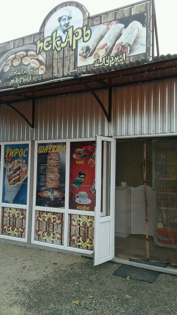 Fast food Пекарь, Krasnodar, foto