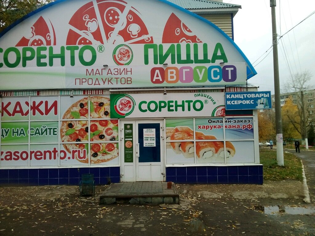 Pizzacılar Sorento, Saransk, foto
