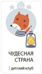 Detsky klub Chudesnaya strana (Obukhovskoy Oborony Avenue No:110к1), çocuk gelişim merkezleri  Saint‑Petersburg'dan