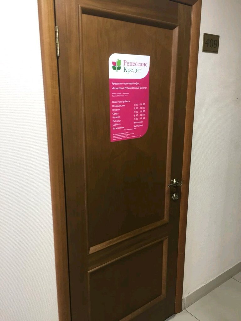 Banka Ренессанс кредит, Kemerovo, foto