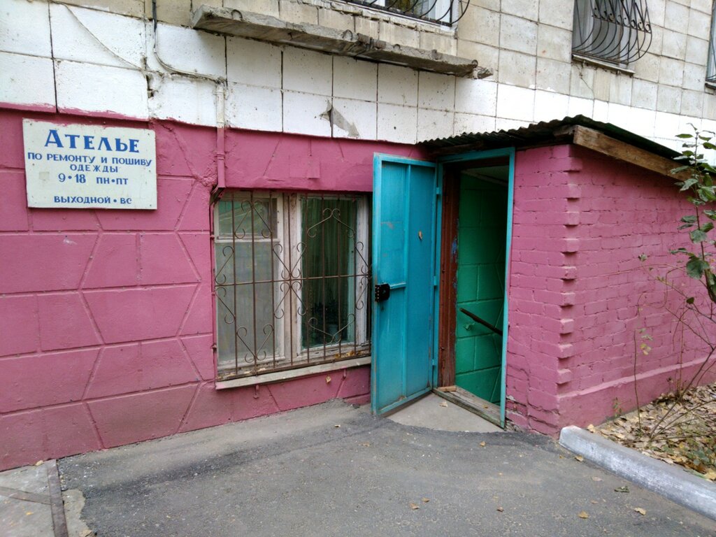 Kıyafet tamiri Ателье по ремонту одежды, Volgograd, foto