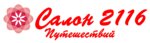 Salon puteshestviy 2116 (ulitsa Karla Libknekhta No:5), seyahat acenteleri  Kursk'tan