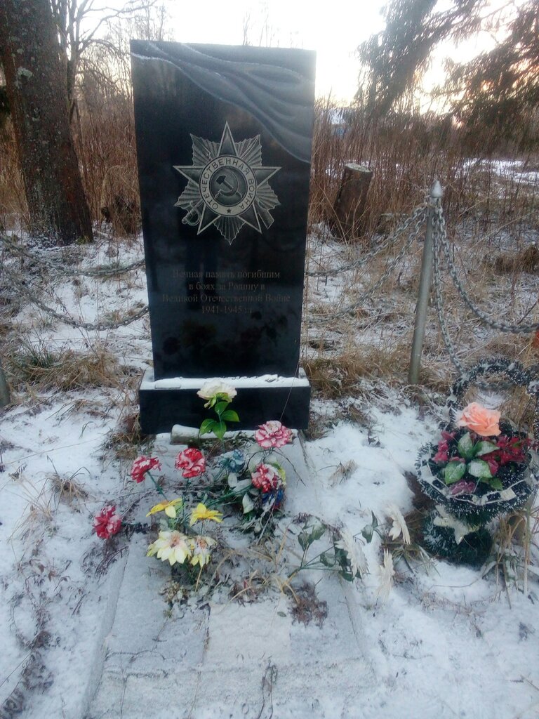 Anıt, heykel Воинское захоронение И.П. Масляного, Tverskaya oblastı, foto