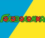 Golovolomka (Sovetskaya ulitsa No:18Б), eğitim merkezleri  Novouralsk'tan