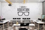 Quentin (ulitsa Astana Kesayeva No:2А), özel ders hizmetleri  Vladikavkaz'dan
