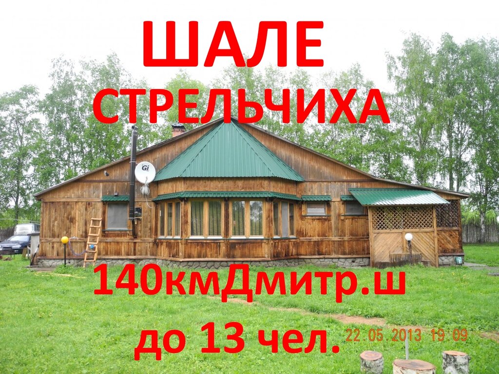 Otel Шале-стрельчиха клуб, Tverskaya oblastı, foto