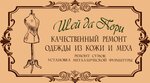 Шей да Пори (ulitsa Kirova No:8), terziler  Bataysk'tan