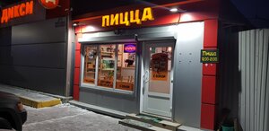 Grizzly Pizza (Bolshaya Uchitelskaya ulitsa No:24, Rodniki Township), pizzacılar  Moskova ve Moskovskaya oblastından