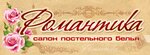 Romantika (prospekt Pobedy No:11А), ev tekstili mağazaları  Kamensk‑Uralski'den