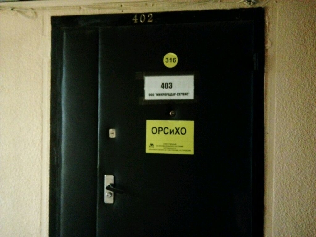 Kontrol-ölçüm cihazları firmaları Microradar-Service, Minsk, foto