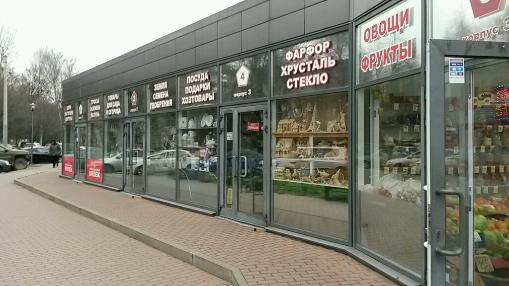 Züccaciye mağazaları Магазин посуды, Saint‑Petersburg, foto