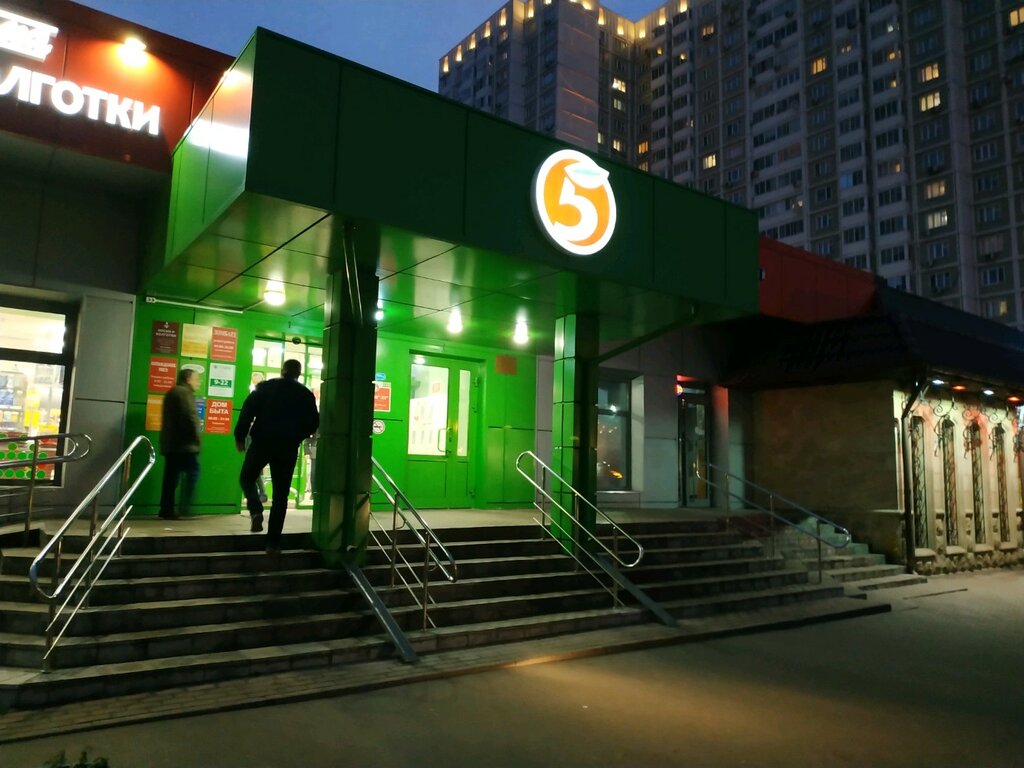 Süpermarket Pyatyorochka, Moskova, foto