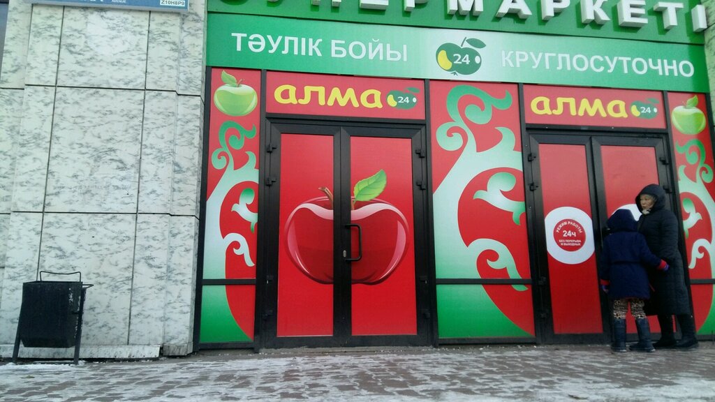Süpermarket Алма, Astana, foto
