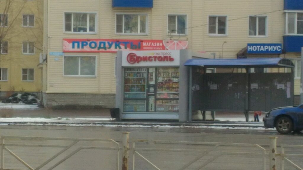 Çay mağazaları Бристоль Экспресс, Omsk, foto