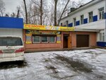 Masterskaya po remontu far i bamperov (Akademika Pavlova Street No:1с1), otomotiv aydınlatma  Krasnoyarsk'tan