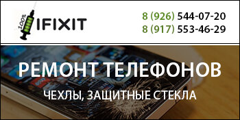 Telefon tamir servisi Fix_Service, Lytkarino, foto