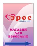 ErosManiya (Sredniy Vasilyevskogo Ostrova Avenue No:7), erotik shoplar  Saint‑Petersburg'dan