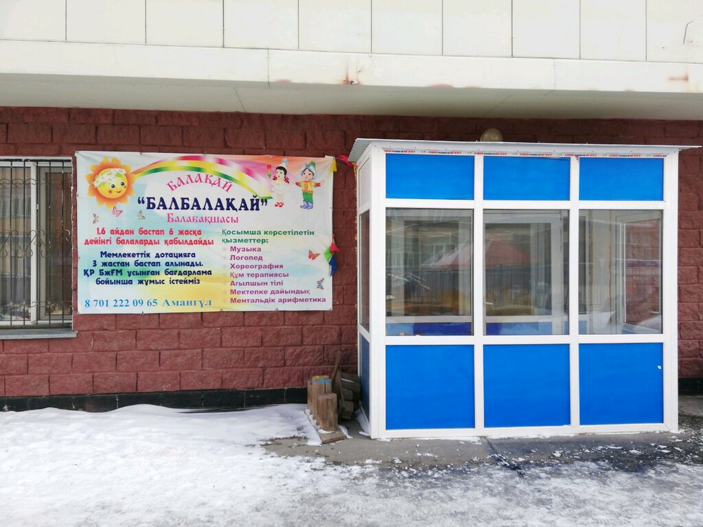Anaokulları Balbalakai, Astana, foto