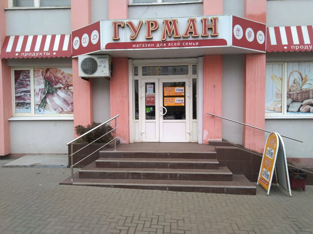 Market Gurman, Briansk, foto