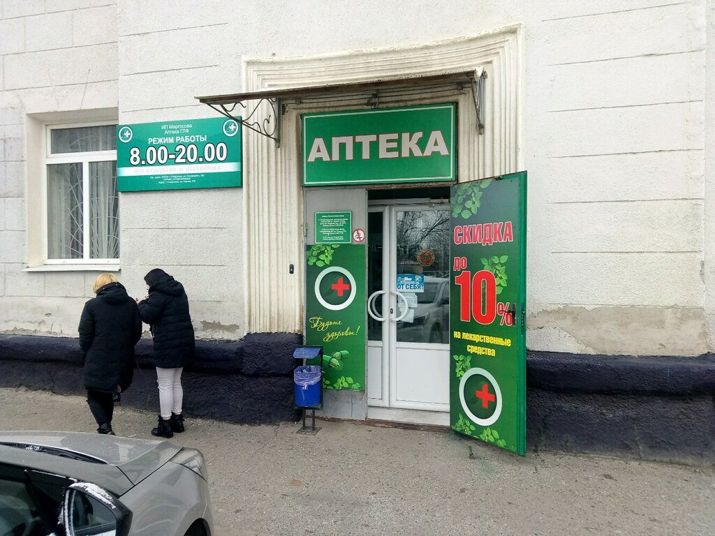 Eczaneler Apteka, Stavropol, foto